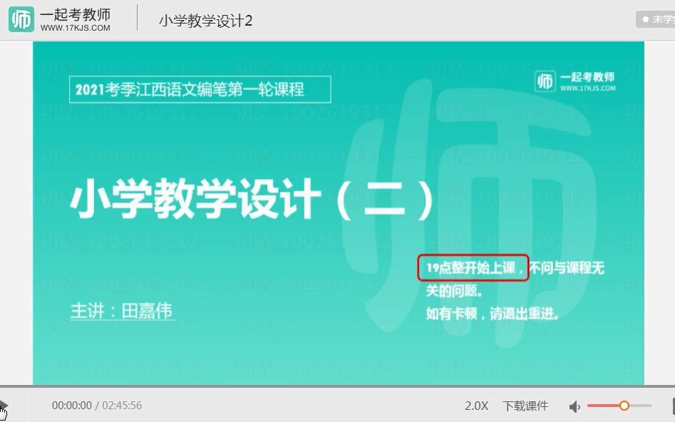 22小学教学设计2