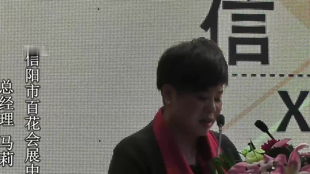 国际家居博览会新闻发布会在信阳百花之声会议中心隆重举行
