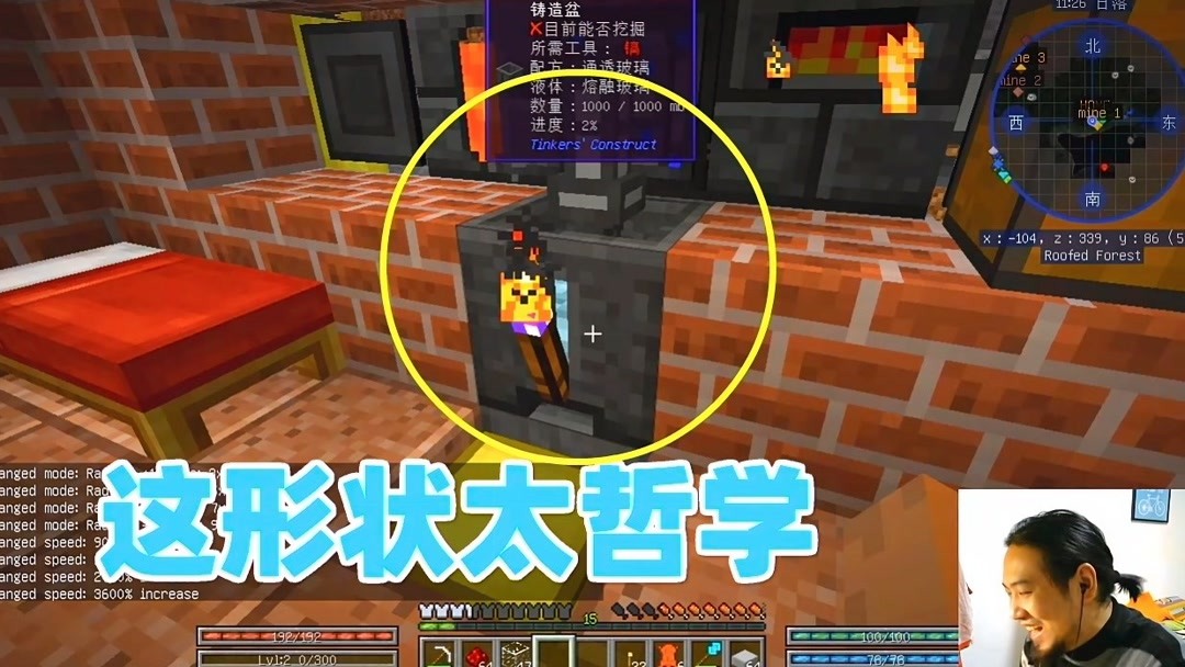 我的世界修仙之路8 这是什么糟糕的形状,爆笑炖玻璃