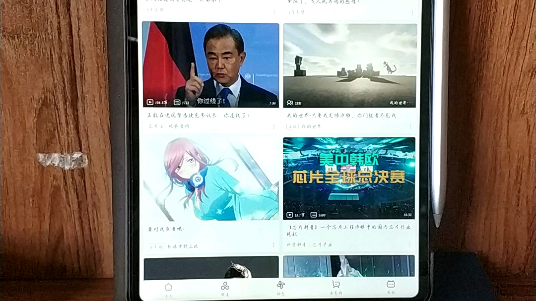 华为平板,感应式切换界面