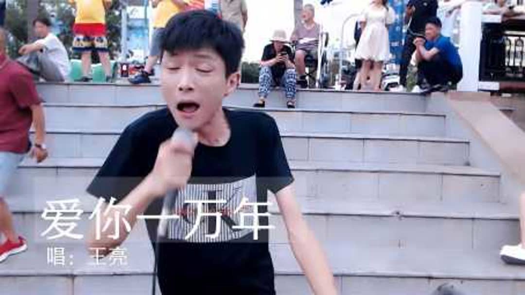听过这个版本的《爱你一万年》吗,劲爆、过瘾,好听!