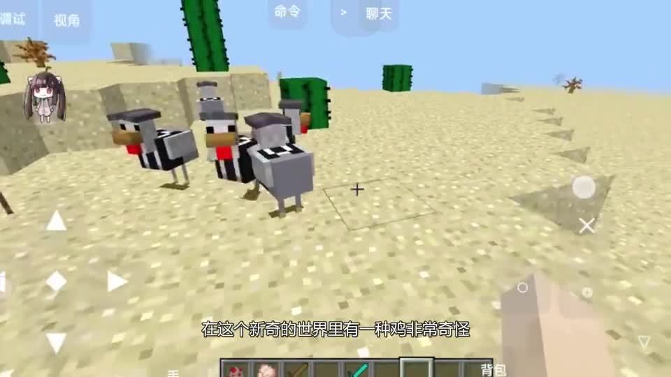 我的世界:盘点那些奇奇怪怪的MOD,鸡你太美致敬经典!