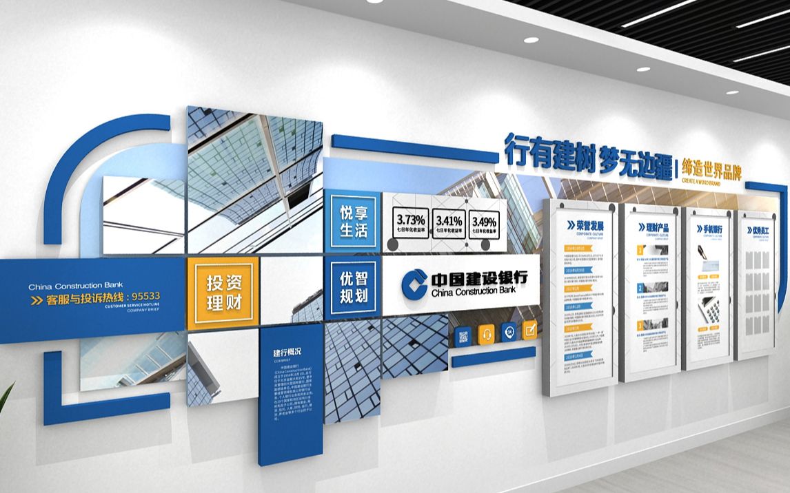 【蓝色简约大气中国建设银行合规企业文化形象墙设计】公司形象墙,...