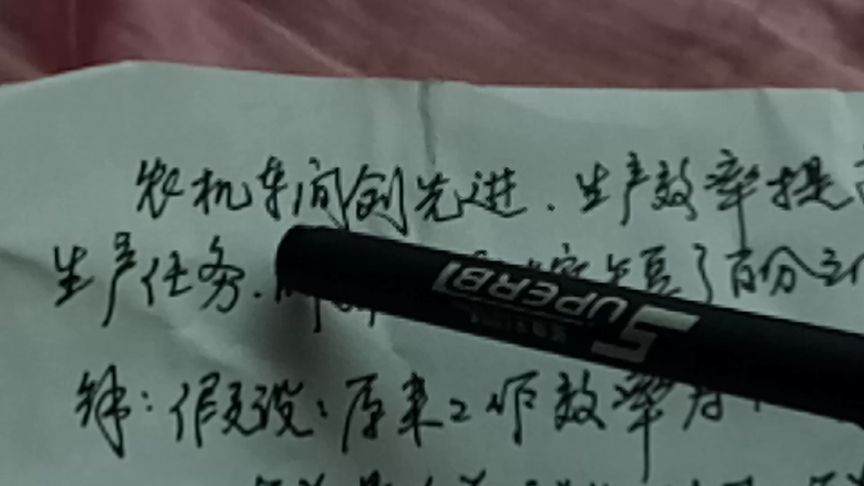 用好单位1解应用题