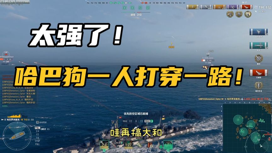 战舰世界:无删减版哈巴狗,全程无尿点!一人打穿敌方优势路!