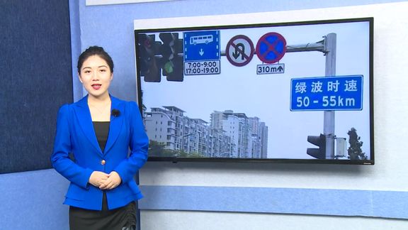 赶上一个红绿灯,后面都亮红灯,问题出在哪?