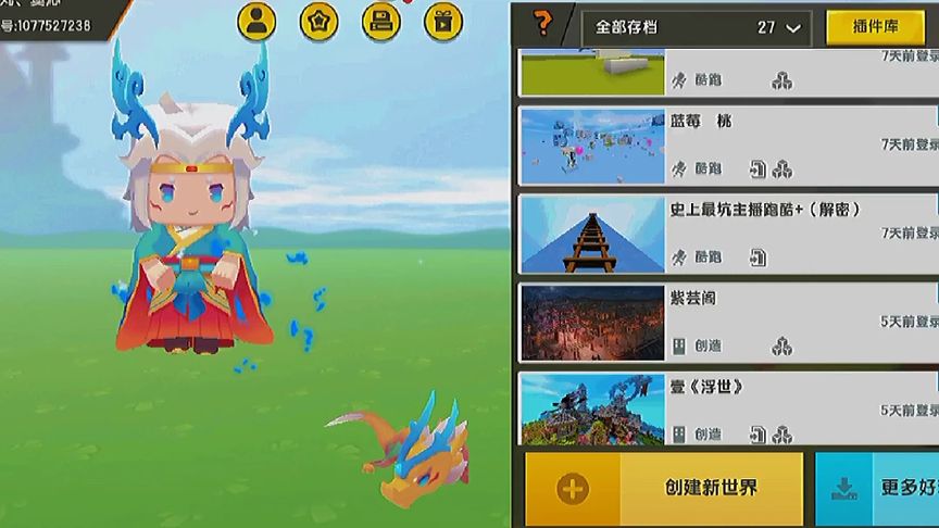 迷你世界:准备联机建房子了,想加入的可以看看视频详细介绍嘞