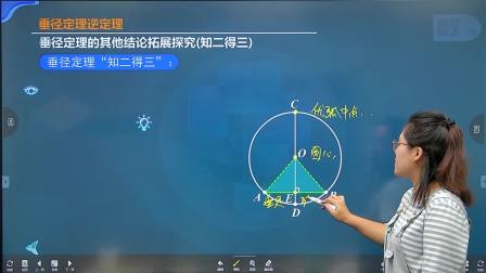 双师初三数学勤思第13讲 圆的概念及性质——郑捷老师
