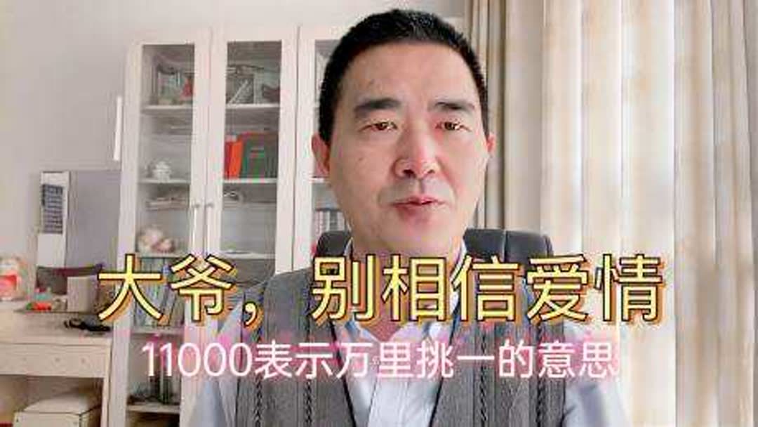 大爷相亲被骗一万八,其实大妈跑了也好,轻易带回家就是个错