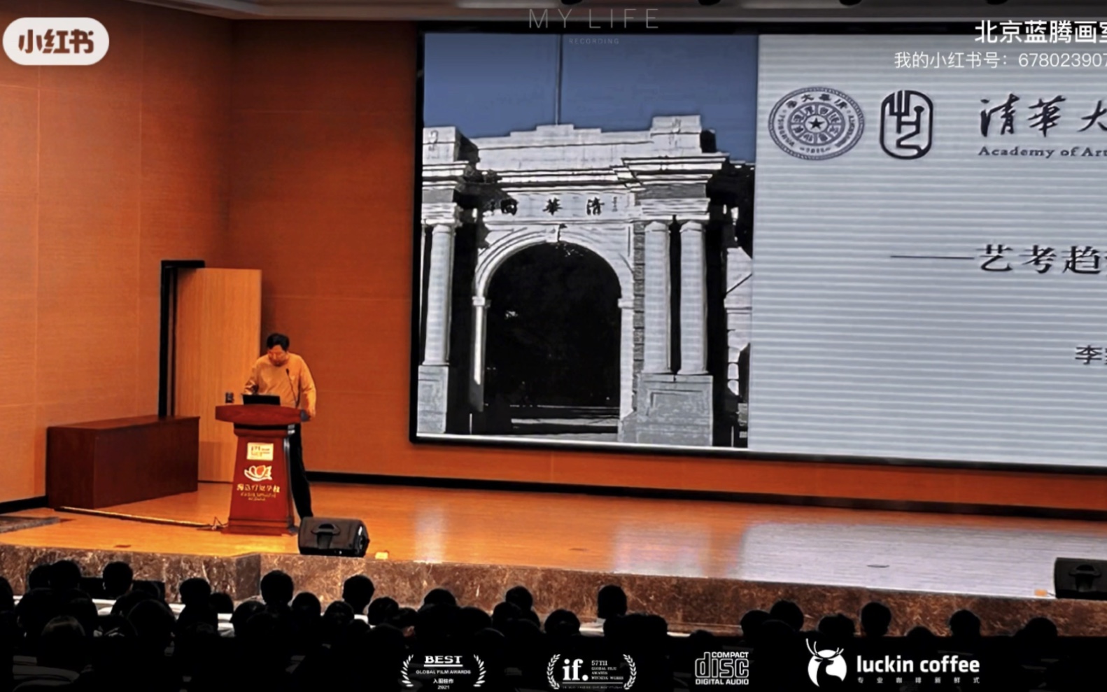 蓝腾画室清华美院人才培养计划