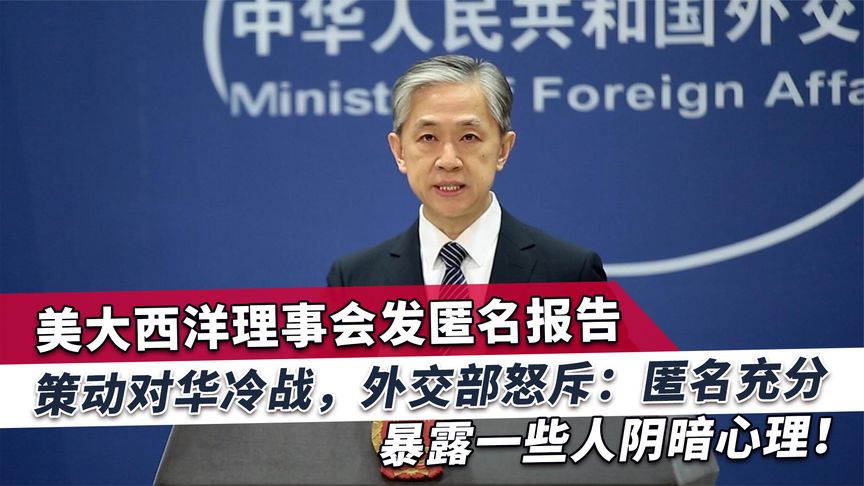 蓬佩奥之流再猛烈攻击中国,中方震怒:必将遭到中国人民迎头痛击