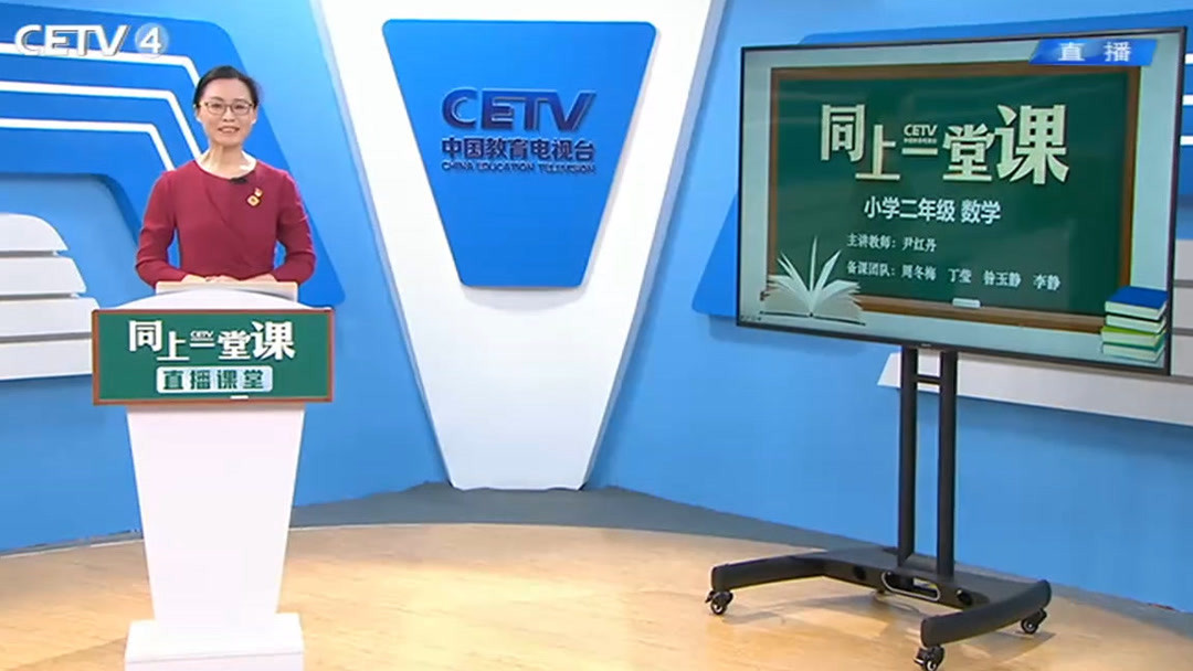 3.23 数学-尹红丹老师:铅笔有多长