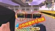 迷你世界直播1:小伙伴他不知道这个问题,应该没有女朋友