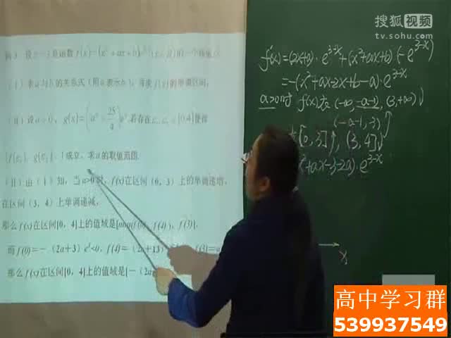 数学高中选修1_1导数的综合应用(一)