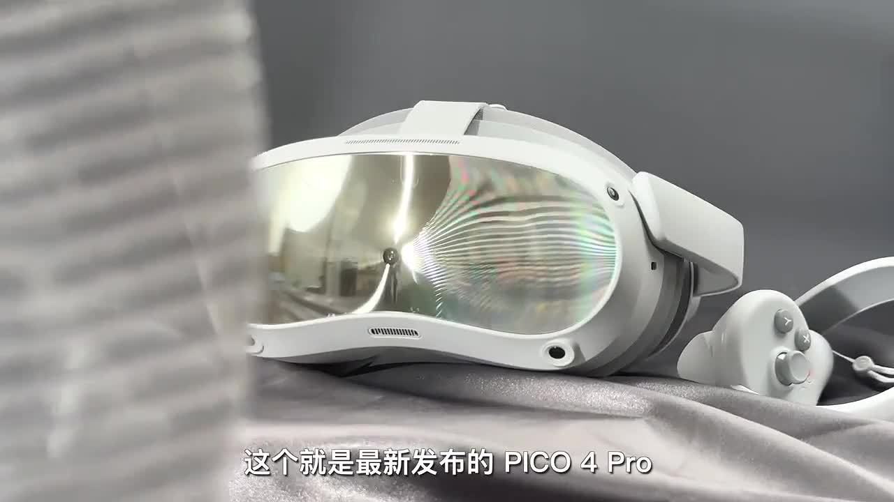 PICO 4 Pro VR 眼镜上手体验,这次有哪些升级?VR游戏