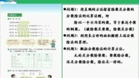 五年级下册教材分析《五、分数除法》(北师大版小学数学教材(第4版)...