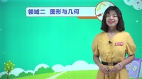   数学二年级上册 北师大版 第39集 领域二 图形与几何
