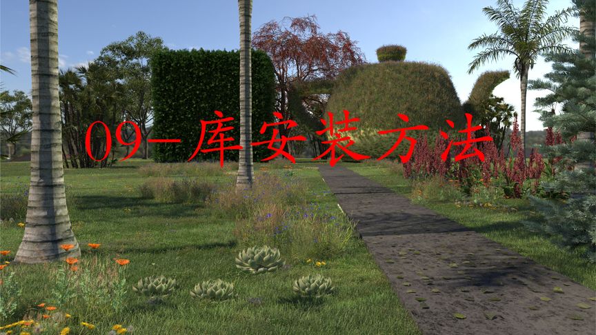 3dmax森林插件一009-库安装方法