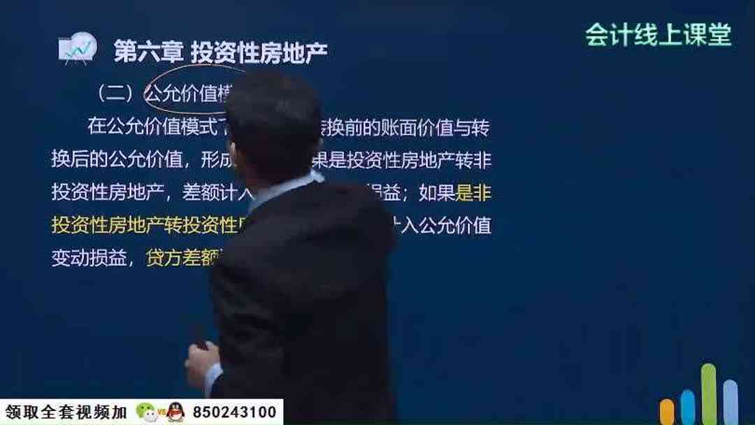 注册会计师基础班课程_零基础注册会计师会计_注册会计师实务