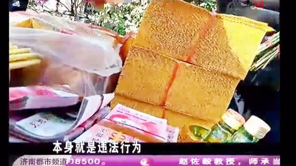 注意:“冥币”竟与人民币如此相似?千万不要在不知不觉中违了法