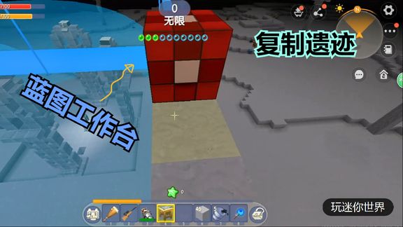 迷你世界044——去萌眼星完成任务