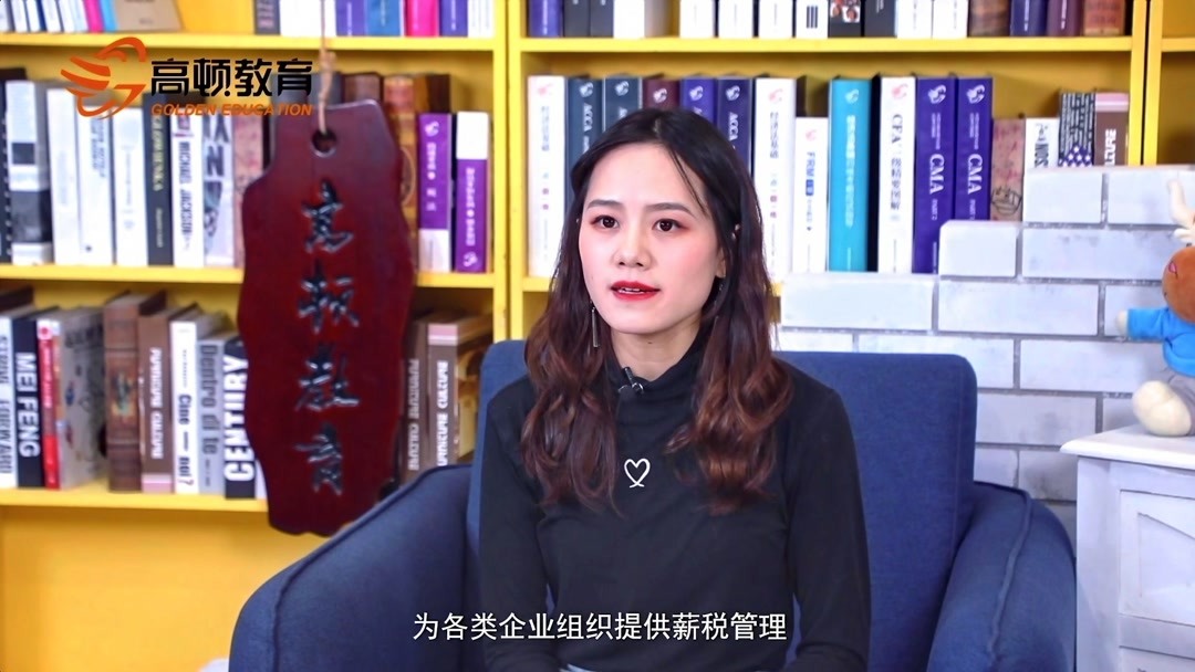 薪税师,国家新职业,推动人力资源、税务转型。