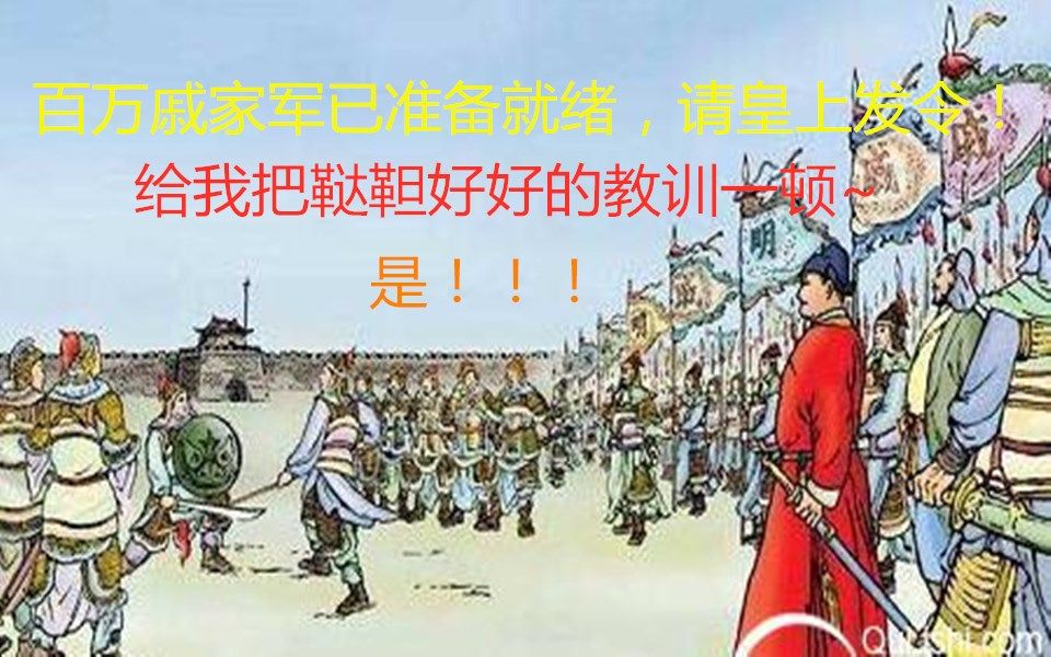 【赤瞳】皇帝成长计划2 噩梦明世宗第十集 组建百万戚家军,教训鞑靼