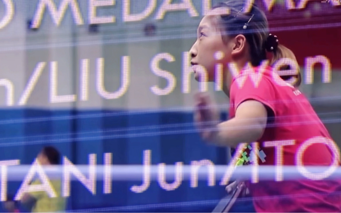 孤勇者-刘诗雯 “爱你不跪的模样”