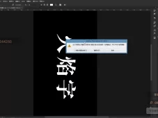 ps教程新手必备火焰特效文字