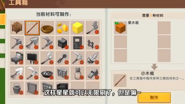 迷你世界极限生存81:小蕾散尽家财,做17把金镐子