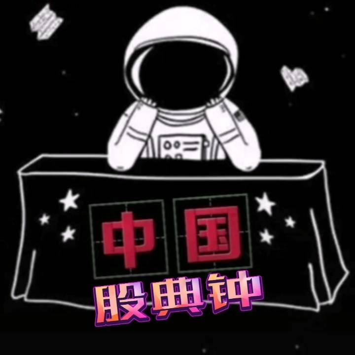 股典钟量化炒股机器人 
