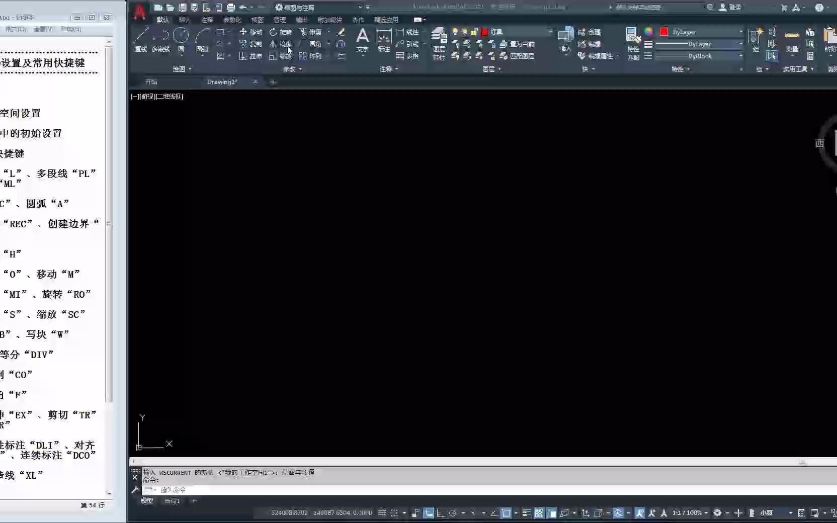 1工作空间设置-蓝光1080P