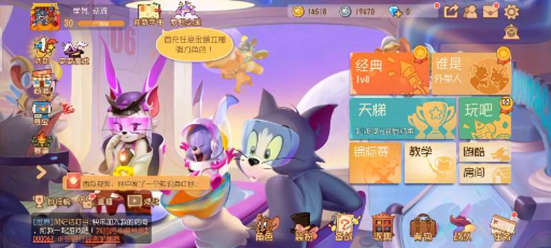 猫和老鼠天梯实战视频