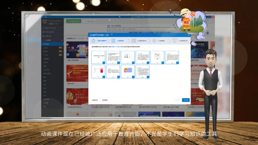 小白制作动画课件的软件 _代替ppt 的软件