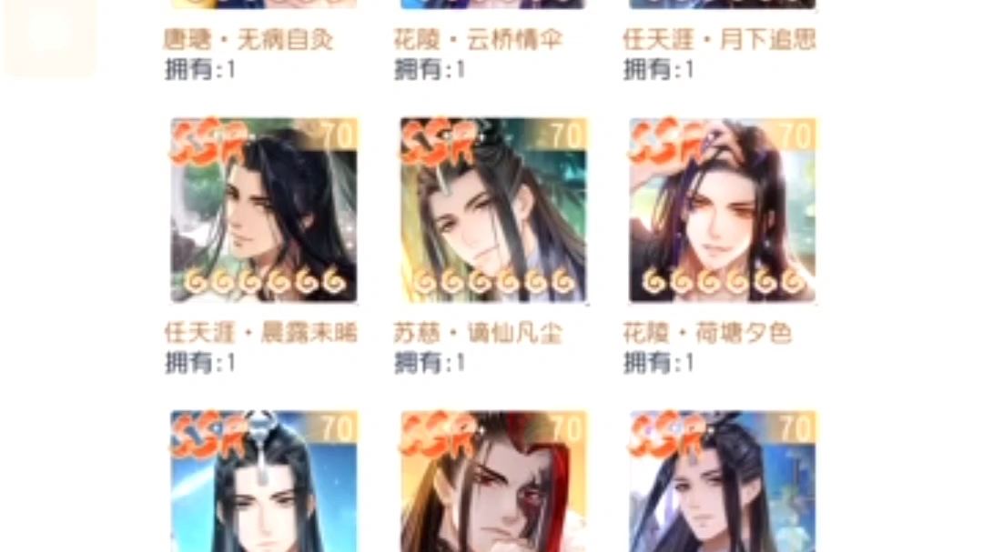 【共/半送】《掌门太忙》账号相关情况
