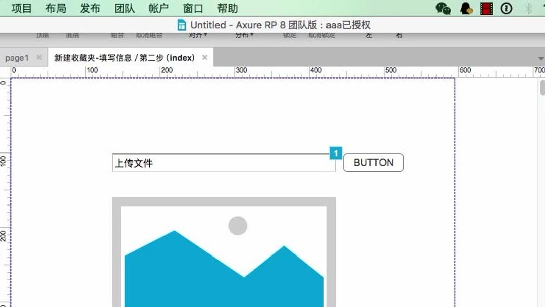 【3.1】动态面板(上)——Axure8.0从入门到精通