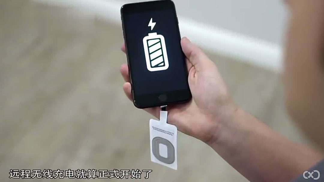 首个远距离无线充电器,5米作用范围,终于能边玩手机边充电了