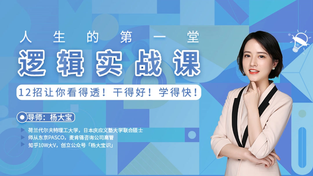 第3课-写作逻辑-计划、总结、汇报?1招让你的文字井井有条