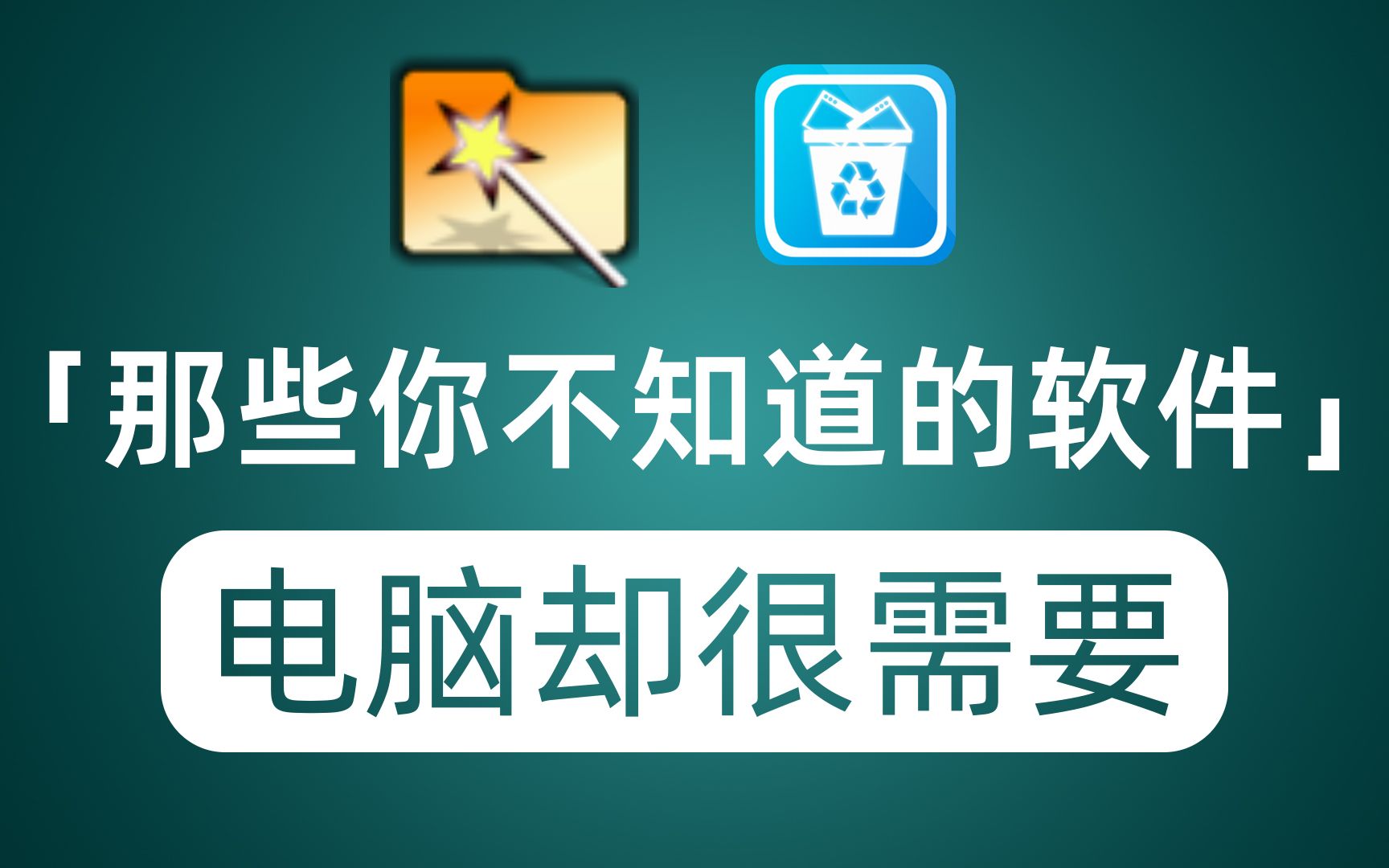 你不知道的软件 你电脑却很需要 还有你寻找的电子书格式转换工具