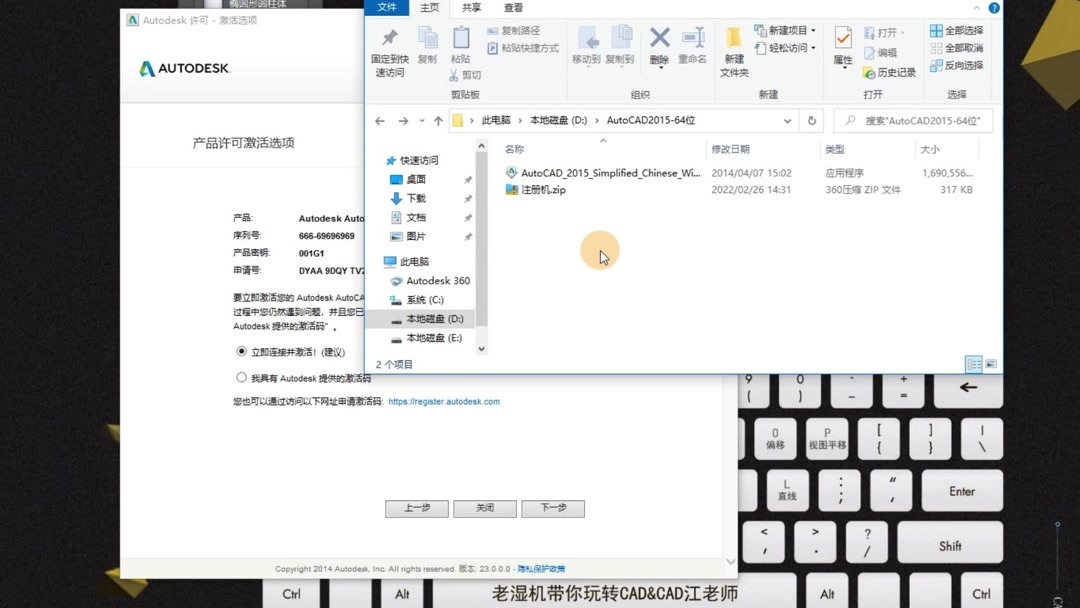 激活CAD软件的时候,注册机被电脑系统自动清理掉了,怎么找回?