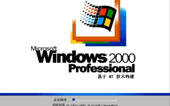 今天我用limbox86来运行windows2000。