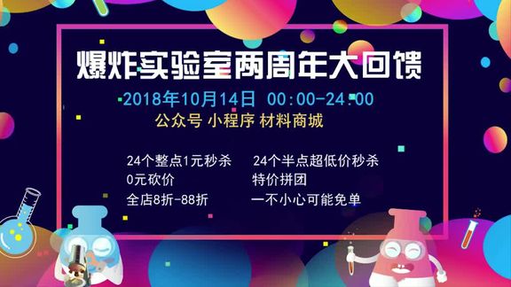 从来不爆炸的爆炸实验室,两周岁啦#爆炸实验室 #科学实验