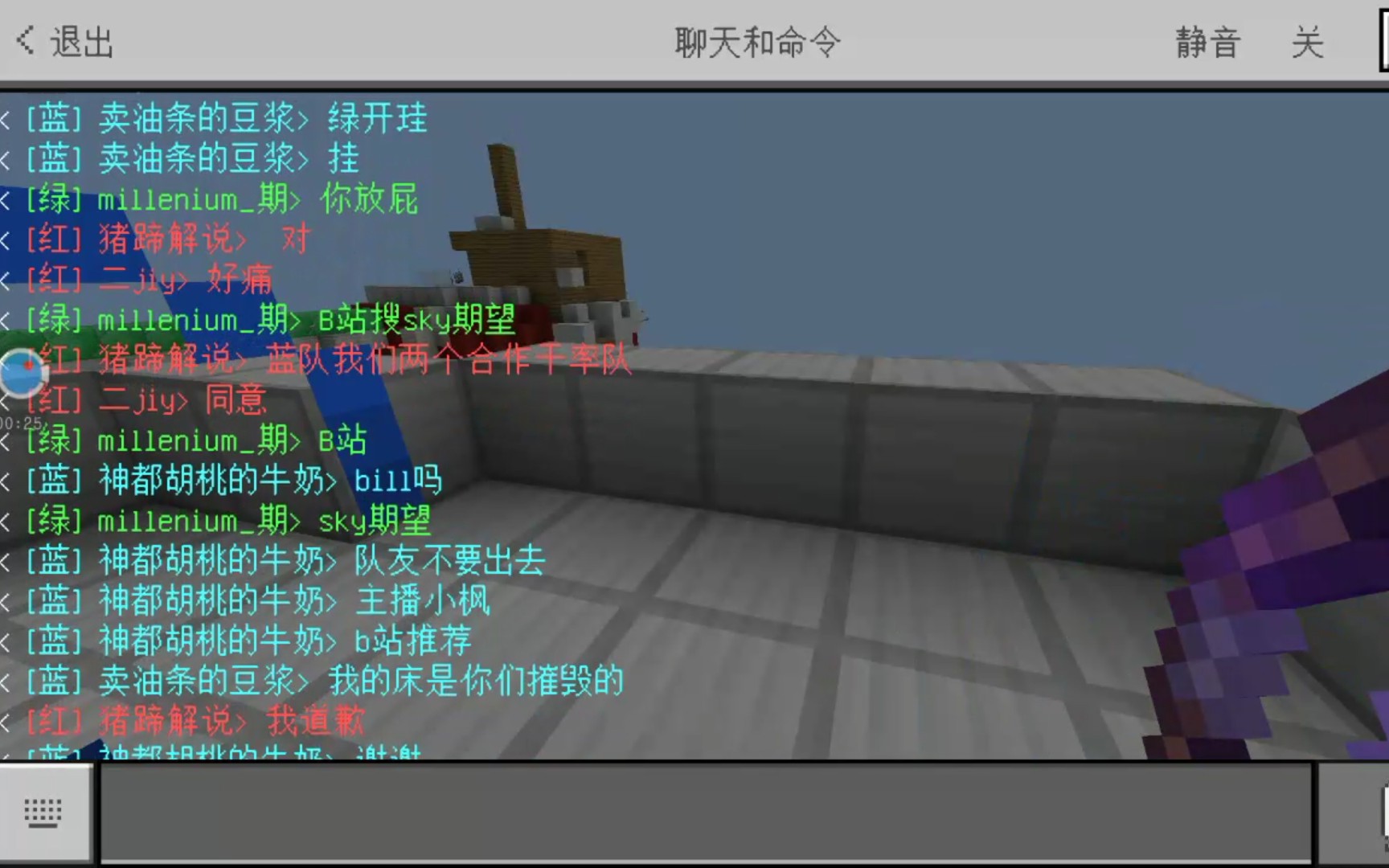 sky、期望《我的世界》花雨庭起床战争#2 被说成了外挂,联合打我?...