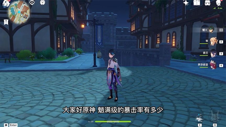 原神魈满级暴击率有多少?