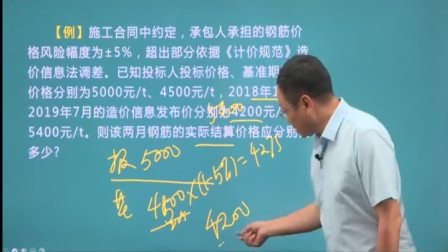 造价计价串讲第十二节