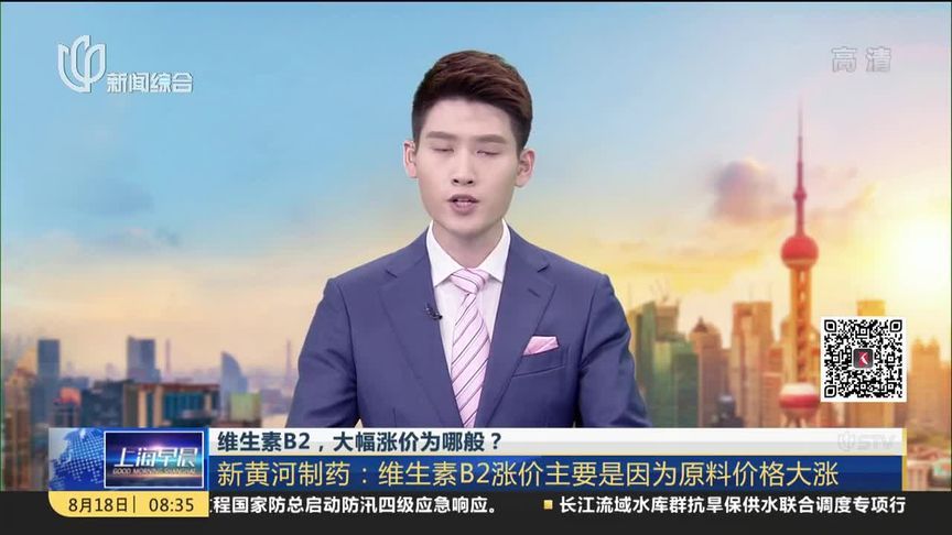 维生素B2,大幅涨价为哪般?新黄河制药:维生素B2涨价主要是因为原料...
