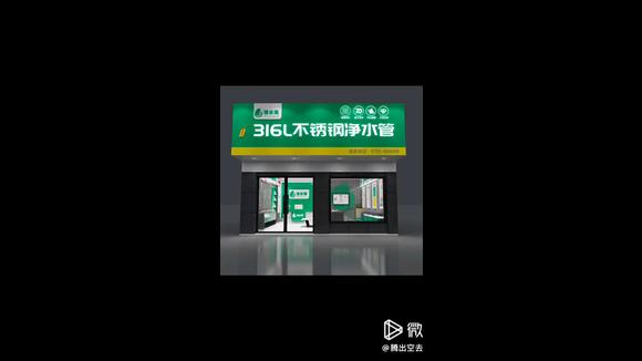 第7代可弯316L不锈钢净水管