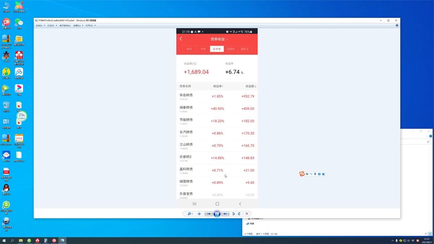 神奇的可转债进阶,转股溢价率是什么