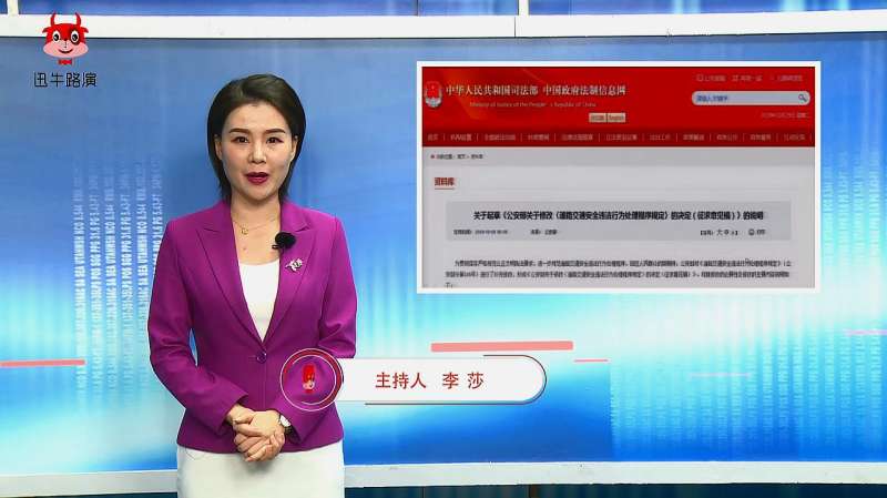 公安部拟推新规允许跨省份异地处理非现场交通违法!