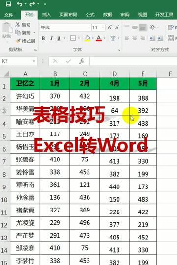 电脑小技巧,word办公技巧,办公技巧,office办公技巧,excel技巧,word